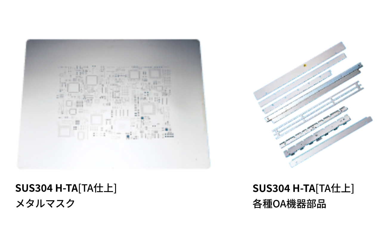 高精度ステンレスばね材・箔材の加工・販売｜エスメタル株式会社